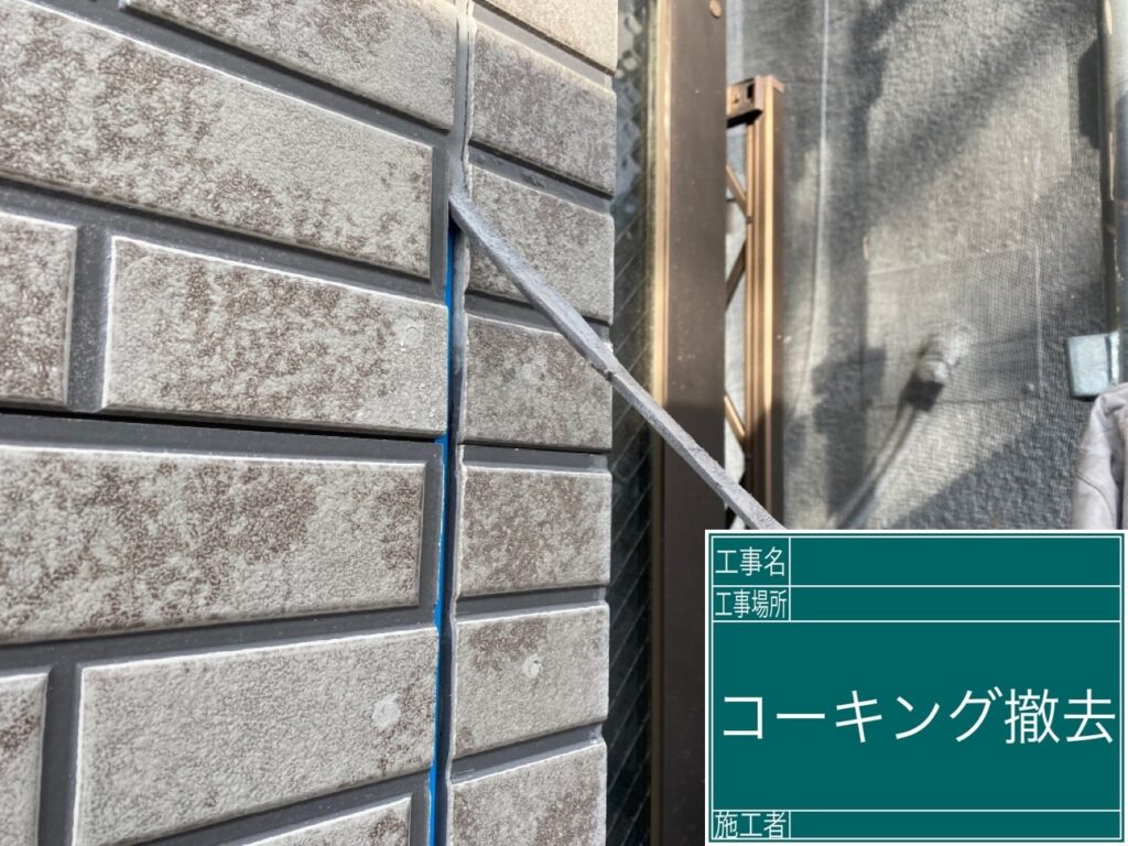 【練馬区】コーキングの劣化に要注意！！【外壁塗装】｜現場ブログ｜練馬区・板橋区の外壁塗装・屋根・雨どいはおひさま美装にお任せ